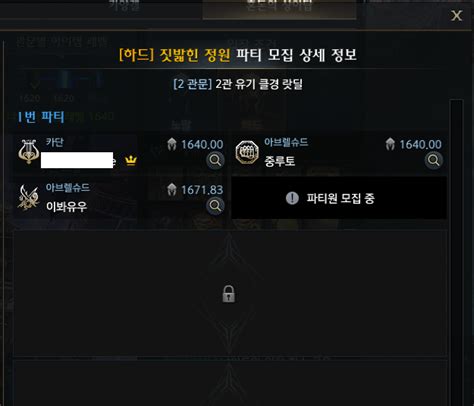 로스트아크 인벤 상하탑 악질듀오 로스트아크 인벤 서버 사건사고 게시판