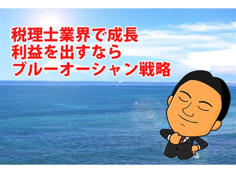 人工知能時代の税理士事務所が開業するにあたってとるべき戦略とは！？ 一般社団法人中小企業税務経営研究協会