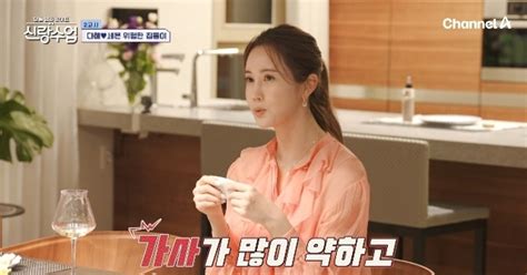 이다해 ♥세븐에 불만 “청소 전혀 안 한다” 폭로 신랑수업 [결정적장면]