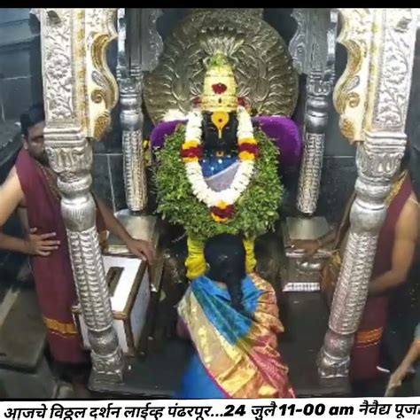 आजचे विठ्ठल दर्शन लाईव्ह पंढरपूर Vitthal Darshan Live Pandharpur