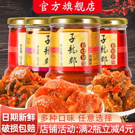 子龙郡旗舰店子龙郡坛子肉坛子鱼251g瓶湖南郴州土特产下饭酱 虎窝淘