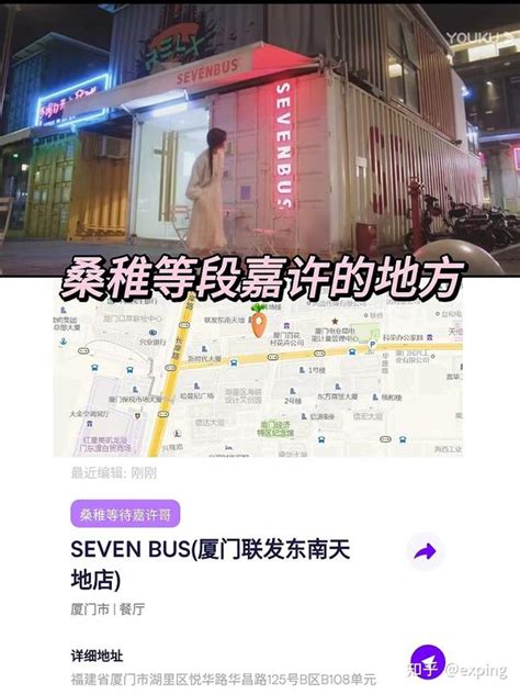 《偷偷藏不住》里的桑稚和段嘉许也太甜了吧！剧中的取景地厦门也太美了，我要跟着赵露思一起去厦门打卡！！ 知乎