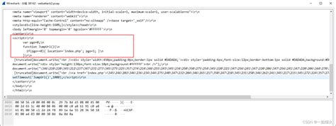 实训第二天 网络攻击溯源与流量分析分析webattack2pcap文件 31、对web攻击进行溯源分析分析站点受到哪些类型的w Csdn博客