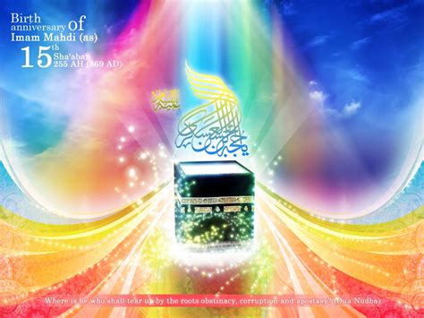 Wiladat Of Akhiri Hujjat As Imam E Zamana Ajtf
