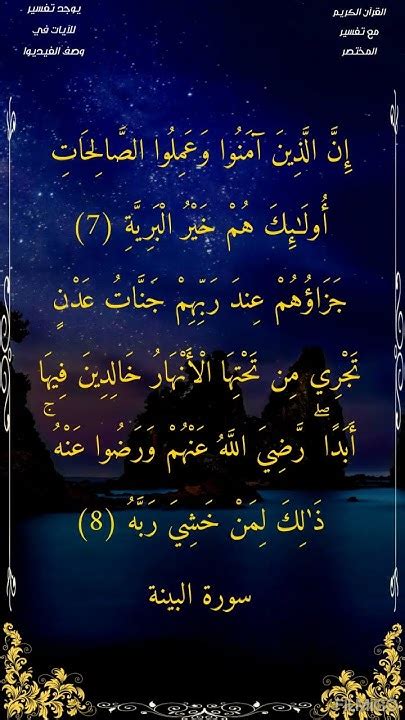 إن الذين آمنوا وعملوا الصالحات أولئك هم خير البرية الشيخ أحمد بن طالب