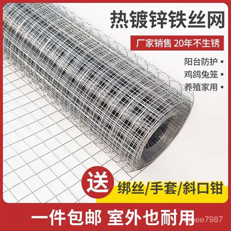 鐵絲網圍欄網養殖熱鍍鋅養攔鷄網陽臺防護鋼絲網防鼠小孔鐵網格網 蝦皮購物