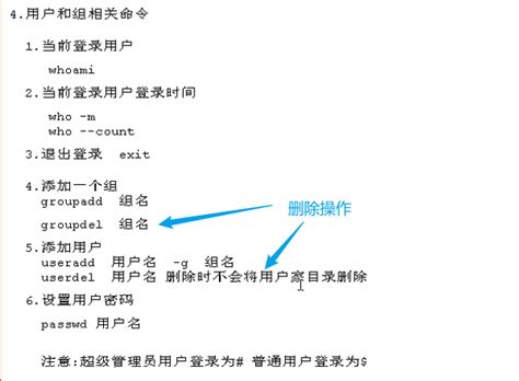 【核心必备总结job】liunx系统重修二【常用指令】 Csdn博客