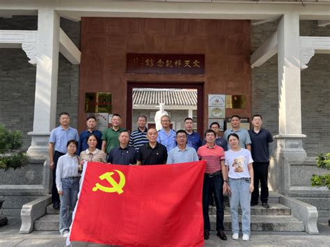 市观澜河流域管理中心党支部到文天祥廉政教育馆开展廉政教育主题党日活动