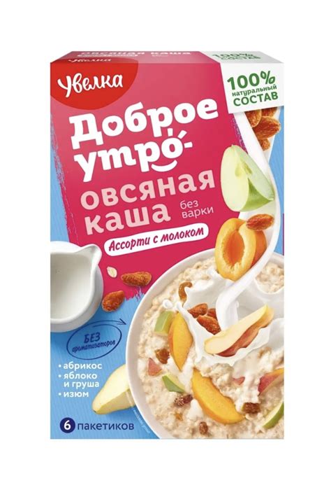 Каша овсяная быстрого приготовления Увелка Доброе утро ассорти с ...