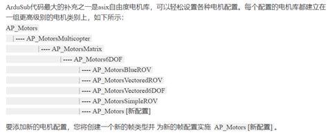 关于ArduSub代码的问题 BlueROV2 学习讨论 BlueRobots 水下机器人社区 交流论坛