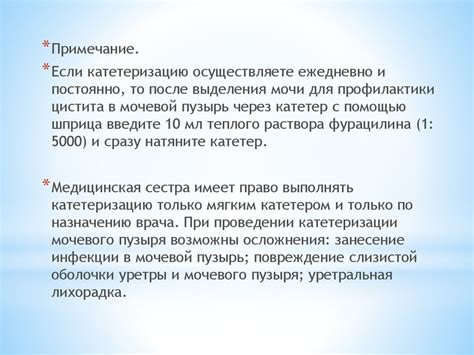 Виды катетеров. Катетеризация мочевого пузыря у женщин - презентация онлайн