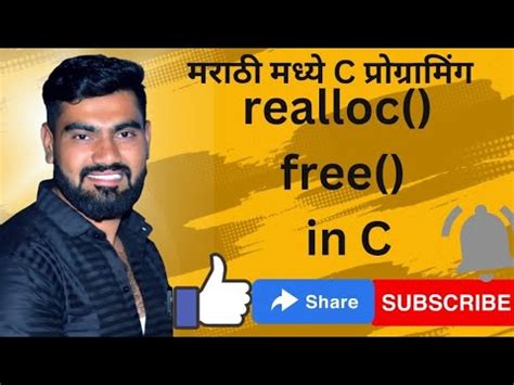 Realloc And Free Functions In C Realloc And Free Functions In C