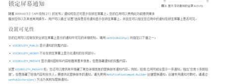 Android锁屏通知实现 Csdn社区