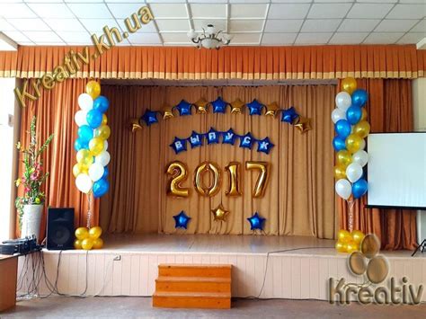 Украсить зал на выпускной в школе Оформление Выпускного в школе