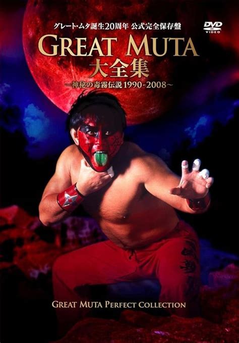 Jp Great Muta大全集~神秘の毒霧伝説1990 2008~ 公式完全保存盤 Dvd ザ・グレート・ムタ