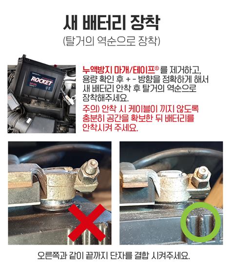 로케트 자동차 배터리 스탑앤고 Agm 밧데리 교체 60 70 80 95 105 로케트 자동차 배터리 스탑앤고 Agm 밧데리 교체 60 70 80 95 105