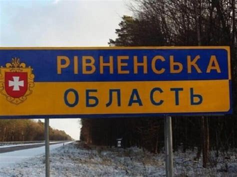 Над Рівненщиною збили ворожу ціль Волинь Ua