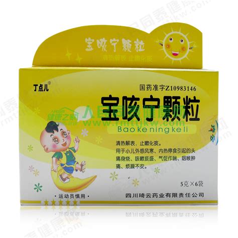 【宝咳宁颗粒】价格功效与作用 哈药人民同泰网上药店