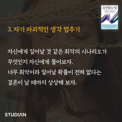 실패가 두려운 완벽주의자를 위한 ‘마인드셋 훈련법 10가지 체인지그라운드