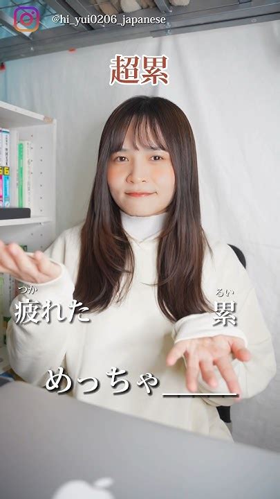 這個日文怎麼說？ 日文單字 日文 日文老師 日檢 日本語 動漫 學日文 動漫 學日文 動漫 Jlptn1 Youtube