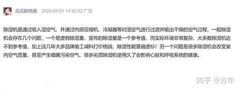 除湿机十大品牌排名：多维度测评十款高口碑产品，高质量抽湿器热销品牌推荐，除湿王牌单品大公开！ 知乎