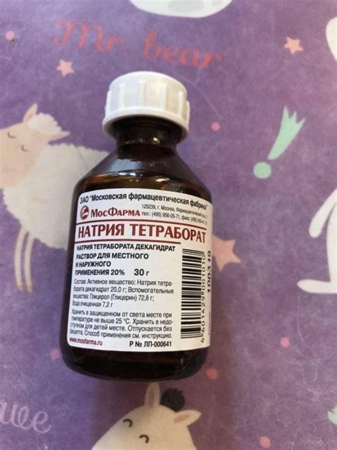 Натрия тетраборат: инструкция по применению
