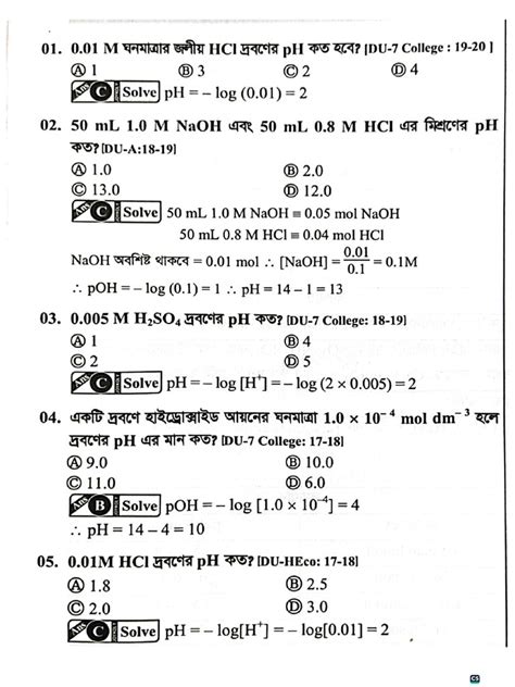 Acid Base Practice Sheet Solve Pdf
