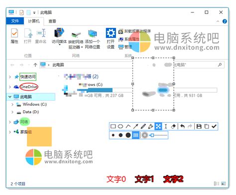 免费小巧的截图工具 Snipaste V2108 中文版 电脑系统吧