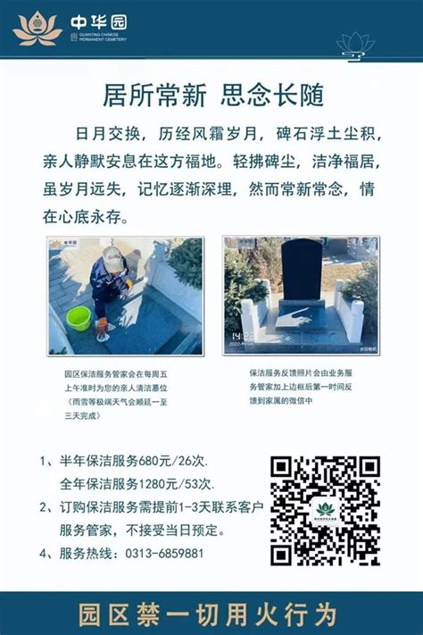 重阳节 官厅中华永久陵园用心服务 感谢您的每一次托付 来选墓网