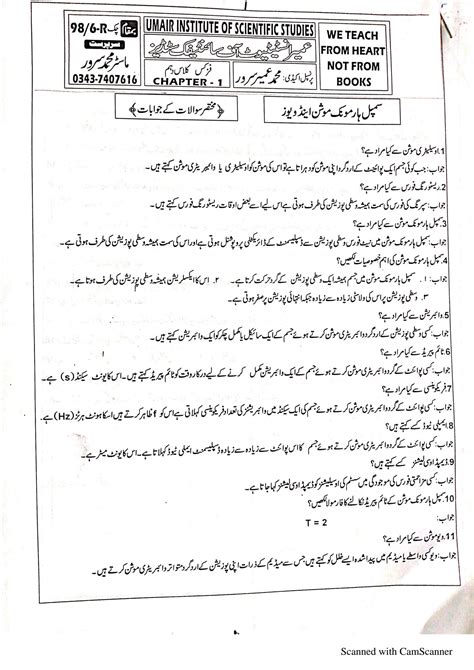 SOLUTION Physics Th Class Notes Urdu Medium Studypool