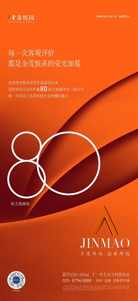 高新金茂悦园