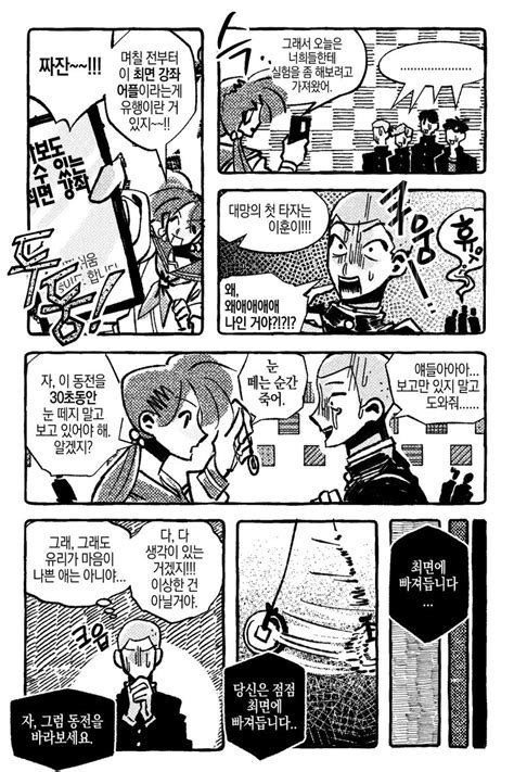 아프로성애자 On Twitter 최면