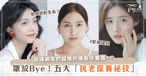 肌膚逆齡長成真？！五大「抗老保養技巧」不私藏！加碼網友推爆的「秘密保養霜」 新浪香港