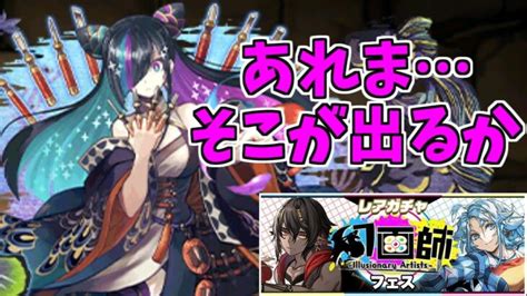 【幻画師フェス】ガチャ～たまには物欲が外れることも～【パズドラ実況】 │ パズドラ