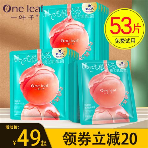 一叶子面膜正品补水保湿提亮肤色美白收缩毛孔专柜叶子男士女专用虎窝淘