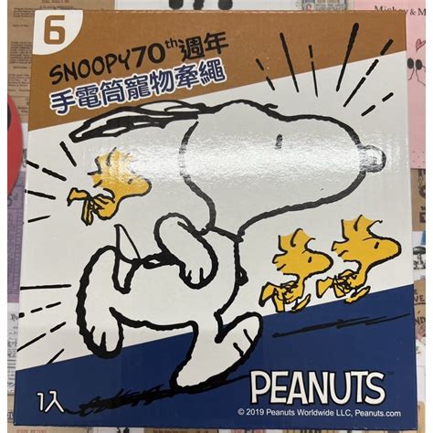 7 Eleven Snoopy 70週年快樂積因集點送史奴比手電筒寵物牽繩 蝦皮購物