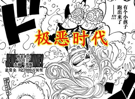 海賊王1060：路飛遇波妮觸發新副本，波妮身上三大謎團或將揭開 動漫 Inewsdb 日日新聞．掌握每日新鮮事