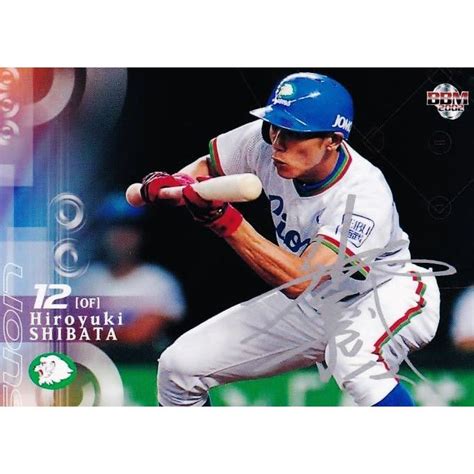 263 【柴田博之西武ライオンズ】2002 Bbm ベースボールカード 1stバージョン レギュラーシルバーサインパラレル