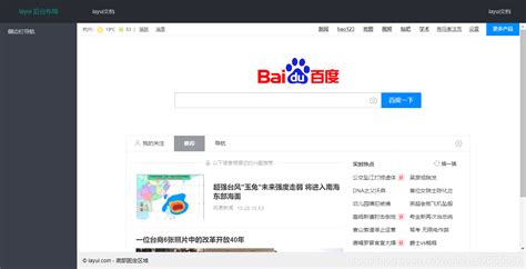layui框架入门篇（二）——布局 layui layout admin csdn博客