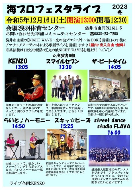 Night Wave ～光の波プロジェクト～ In Dori 1215 16 Zazamag