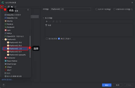 Clion 安装 Platformio 教程