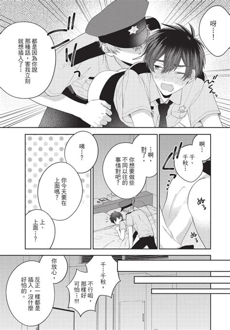 boku no hero ha himitsu ga ippai 我的英雄有很多秘密 Page 107 nhentai