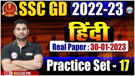 Ssc Gd Exam 2023 Ssc Gd Hindi Practice Set 17 Ssc Gd Hindi Exam