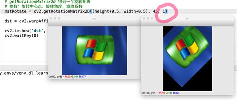 Opencv 仿射变换、图片旋转 Ahojlius Blog
