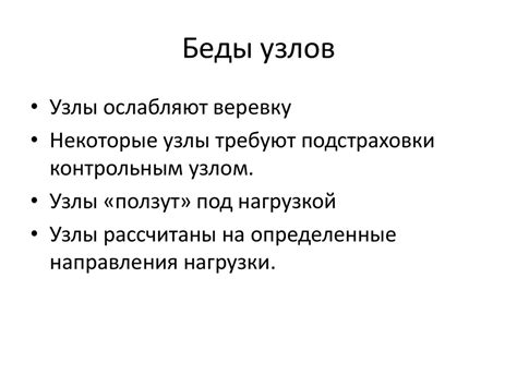 Узлы. Виды узлов - презентация онлайн
