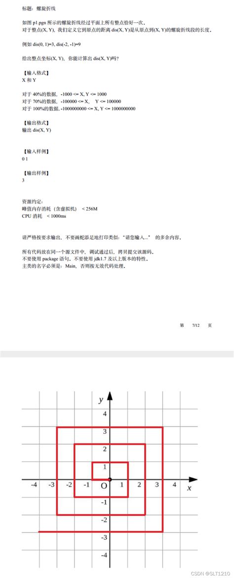 蓝桥杯2018年省赛真题7—螺旋折线 Java题解蓝桥杯2018java B组螺旋曲线做法 Csdn博客