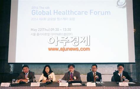 2014 글로벌 헬스케어 포럼 열띤 토론 분위기 이어가는 패널들 아주경제