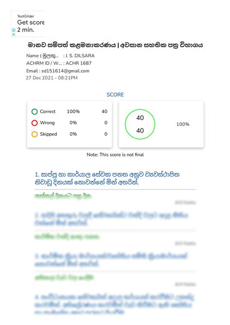 Solution Human And Resource Management Sinhala Title Answer Sheet 1