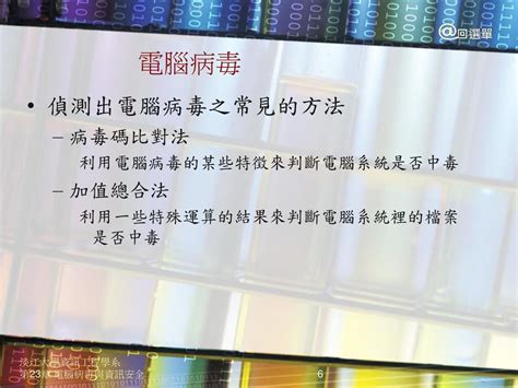 回主目錄 ppt download