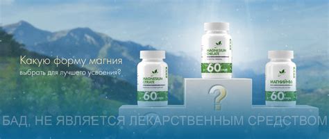 РАЗНЫЕ ВИДЫ МАГНИЯ: КАКУЮ ФОРМУ ВЫБРАТЬ?